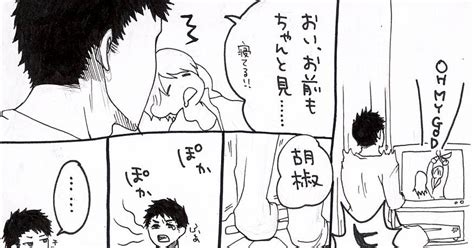 塩と胡椒 日常 とらのイラスト Pixiv
