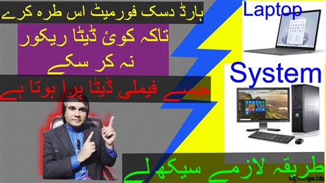 How To Perfect Formate For Hard Disk Computer And Laptop Youtube