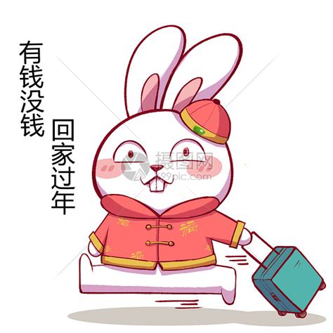 年年兔卡通形象回家过年配图插画图片下载 正版图片402420818 摄图网