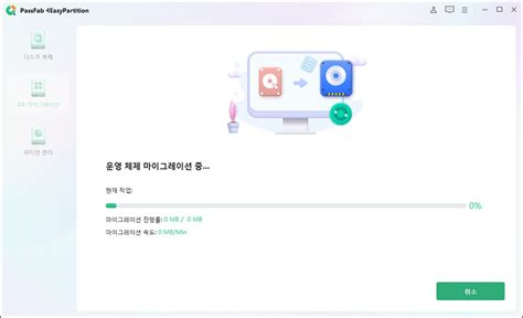 윈도우 10에서 Os를 가장 빠르고 간편하게 Ssd 윈도우 마이그레이션하는 방법