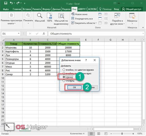 Как Закрепить Столбец в Excel на Айфоне Закрепление строки 📝