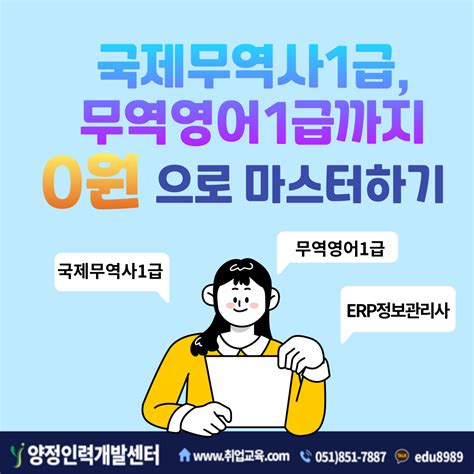 전액무료물류무역자격증연계 국제무역사1급무역영어1급erp정보관리사 1급 등 공모전 대외활동 링커리어