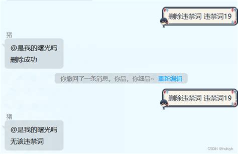 违禁词管理与实时检测系统 Csdn博客