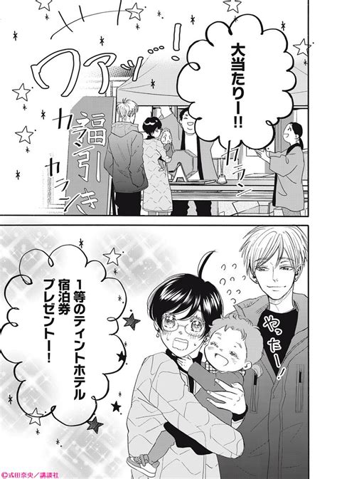 Comic Tint 講談社 On Twitter 💗comic Tint Vol 61 配信中 『 これはお母さんの恋の話 ～極道若衆