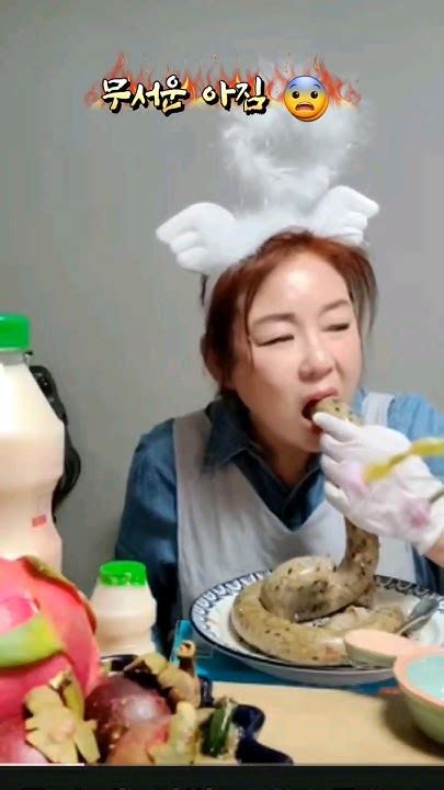 이걸 통으로 먹는다고 뱀 순대 먹방 Youtube