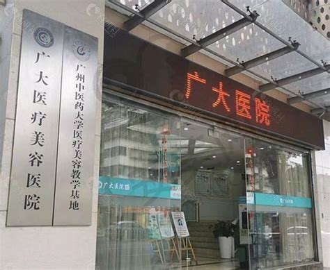 广州广大整形美容医院怎么样？医院真实实力分析及项目价格参考安美网