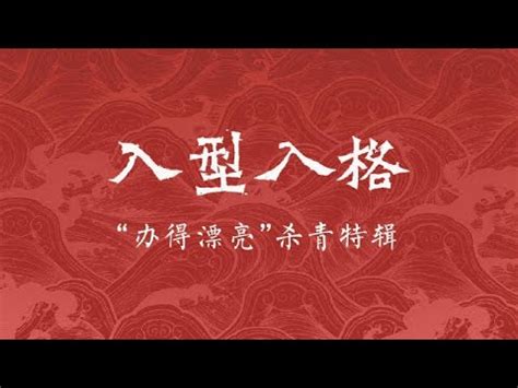 剧情片入型入格办的漂亮杀青特辑陈坤吴磊新片入型入格杀青 YouTube