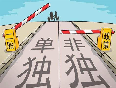四年过去了，那些生二胎的人现在后悔了吗？网友们回答真心塞！