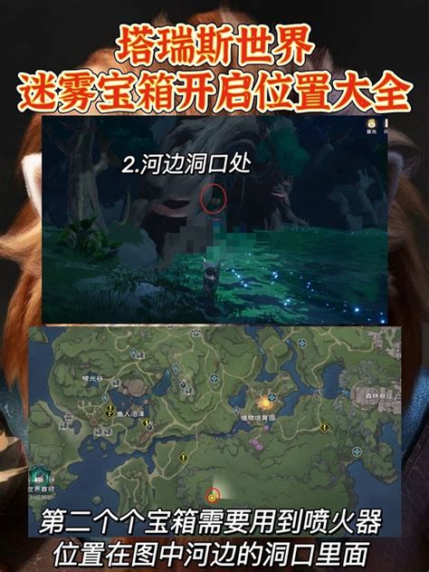塔瑞斯世界迷雾森林宝箱攻略迷雾森林宝箱怎么获得3dm网游