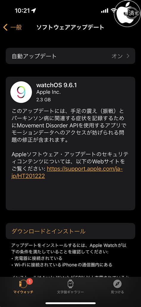 Apple、バグを修正した「watchos 961」を配布開始 Watch Os Mac Otakara