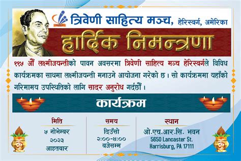 लक्ष्मी जयन्तीमा त्रिवेणी साहित्य मञ्च हेरिसर्बगले कार्यक्रम गर्ने