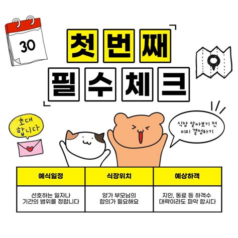 결혼식장 꿀팁 웨딩홀 체크리스트 예식장 고르는 방법 결혼비용 베뉴 결정방법 웨딩홀투어 주의사항 공유 네이버 블로그
