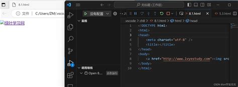 网页设计第八章 CSDN博客