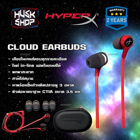 หูฟัง Hyperx Cloud Earbuds In Ears With Microphone หูฟังเกมมิ่ง Earphones หูฟังมือถือ ประกัน