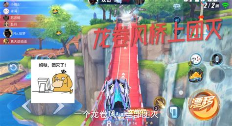 彩虹风车岛桥上龙卷风团灭队友与对手直接回到同一起点 QQ飞车手游攻略 小米游戏中心