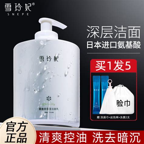 雪玲妃氨基酸洗面奶女深层清洁毛孔控油敏感肌保湿洁面乳男士正品 虎窝淘