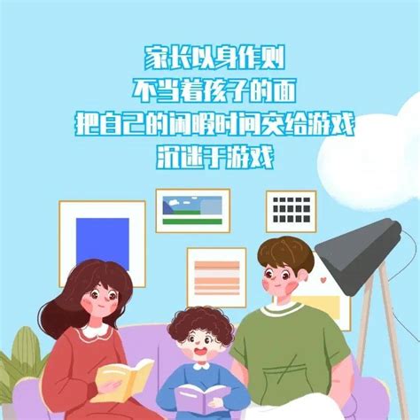 家长看过来！防止未成年人沉迷网络应该这样做服务