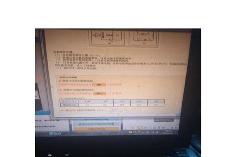 大学物理实验虚拟仿真平台万用表实验报告文档之家