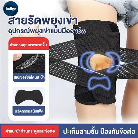 Knee Support สนับเข่า ระบายอากาศ บรรเทาอาการปวดเข่า บรรเทาอาการปวดข้ออักเสบ ลดการกระแทก สายรัด