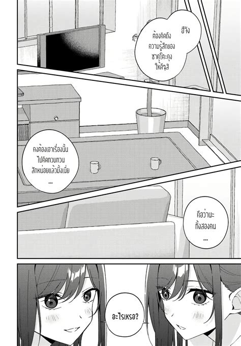 Futago Matomete Kanojo Ni Shinai 8 2 Ranker Manga