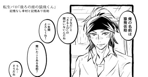 真田主従 真田主従（出ているのは佐助のみ）※転生パロ れれこのイラスト Pixiv