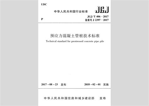 2017浙G44弹卡式连接预应力混凝土方桩