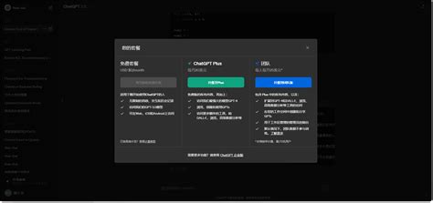 Gpt 4o使用详细指南！gpt 4o开通教程！国内如何升级订阅使用gpt 4o 智技ai