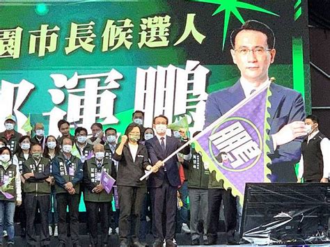 鄭運鵬南桃園競總成立 蔡總統：有信心會勝選 中央通訊社 Line Today