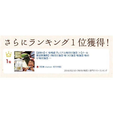 【単品】有明海産 一番摘み 訳ありプレミアム味付け海苔 8切120枚 メール便
