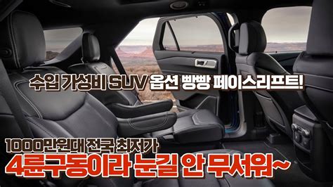 1000만원대중고차 수입 Suv 가성비 누리며 옵션사륜까지 가져가실분 Youtube