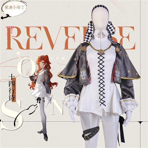【果凍小布丁】cos重返未來1999cos服十四行詩cosplay服游戲服裝女裝套裝 蝦皮購物