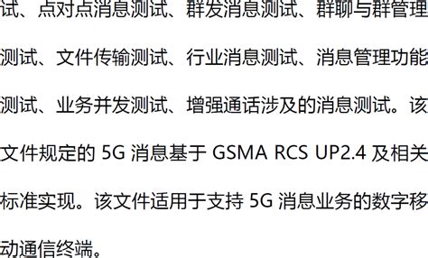 5g消息，大事发生