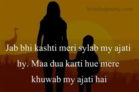 Maa Poetry In Urdu Heart Touching Sad And Love Poetry About Maa