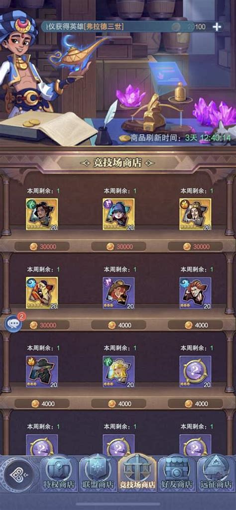 时空之弈 Chrono Legacy 游戏截图 Gameuinet 游戏uiux学习、交流、分享平台