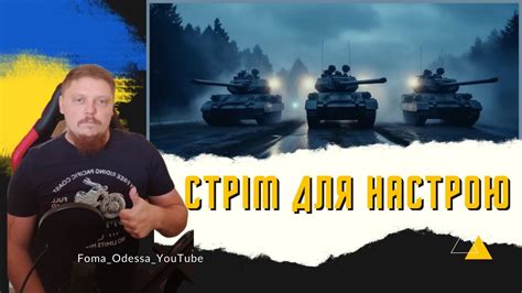 Фармік ізі World of Tanks (16+ Куріння вбиває) - YouTube