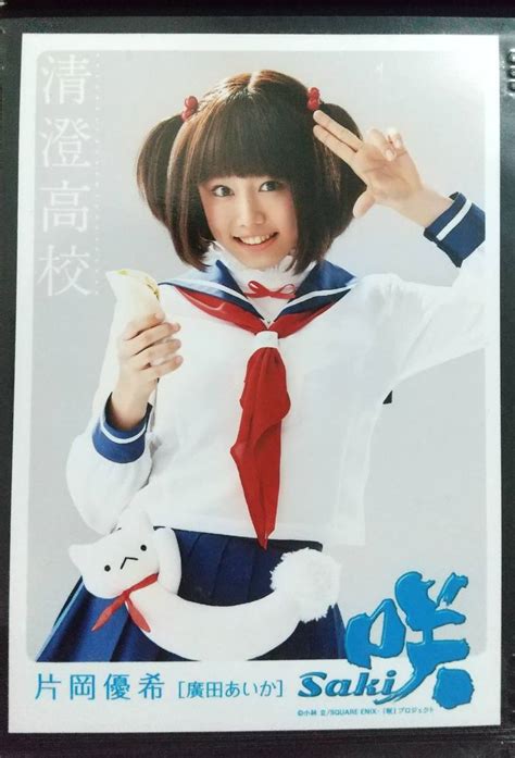【目立った傷や汚れなし】映画 咲 Saki 清澄高校 片岡優希 廣田あいか 前売り特典生写真の落札情報詳細 ヤフオク落札価格検索 オークフリー