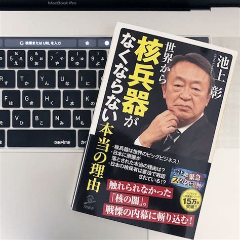 世界から核兵器がなくならない本当の理由とは？ 51blog