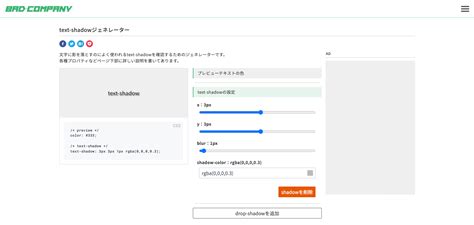 Cssでドロップシャドウをつける方法｜tamatuf