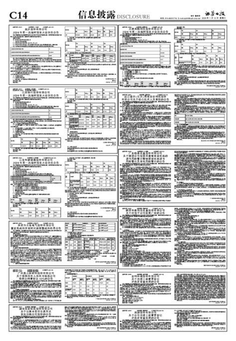 证券日报网 远江盛邦北京网络安全科技股份 有限公司关于核心技术人员离职的公告