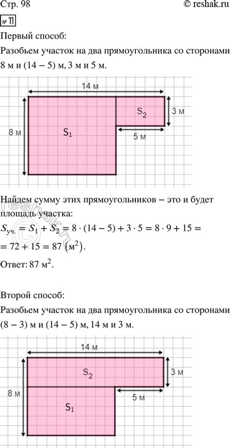 Решено Стр 98 Часть 1 ГДЗ Дорофеев Миракова 4 класс по математике