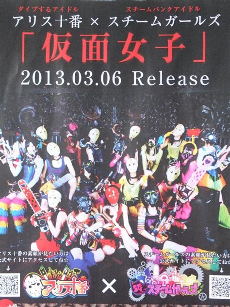 【アリス十番】出演対バンライブ情報♪8 7～11♪ ディープの 絶☆対☆的 ライブな日々