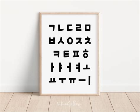 Korean Alphabet Poster Black And White Wall Art Language Learning