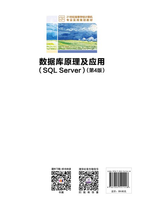 清华大学出版社 图书详情