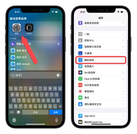 Iphone 14 內建開機 關機音效！怎麼開啟這裡告訴你 蘋果仁 果仁 Iphoneios好物推薦科技媒體