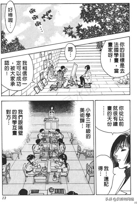 「圣子到」漫画第30卷no269话 少女 搜狐大视野 搜狐新闻