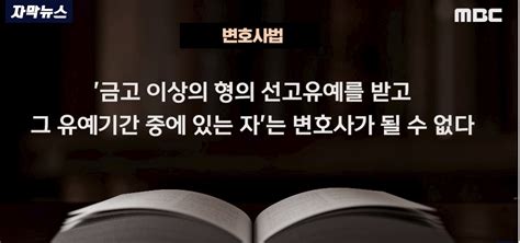 내가 누군지 알아 경찰 때린 30대 여성 A씨 예비검사 결국 변호사 됐다 유머움짤이슈 에펨코리아
