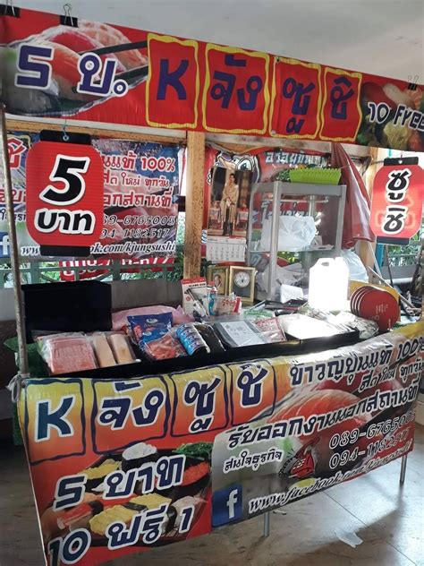 🍣🍣เฟรนไชส์ เคจังซูชิ เคจังซูชิ5บาท รับสอน ส่ง ปลีก