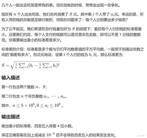 备赛蓝桥杯【大学python组】5付账问题蓝桥杯 付账问题 Csdn博客
