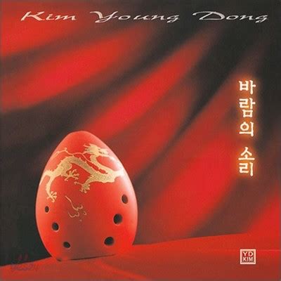 중고샵 김영동 바람의 소리 예스24