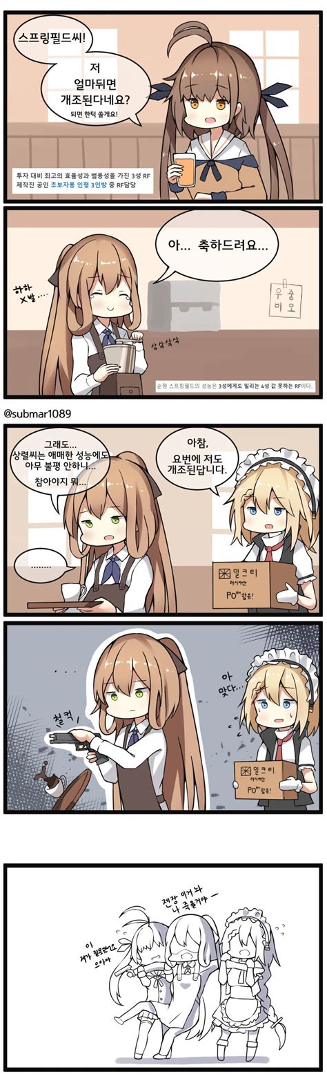 [소녀전선] 새로 개조되는 인형 루리웹 만화 갤러리 통합 목록 루리웹 귀여운 그림 만화 애니메이션